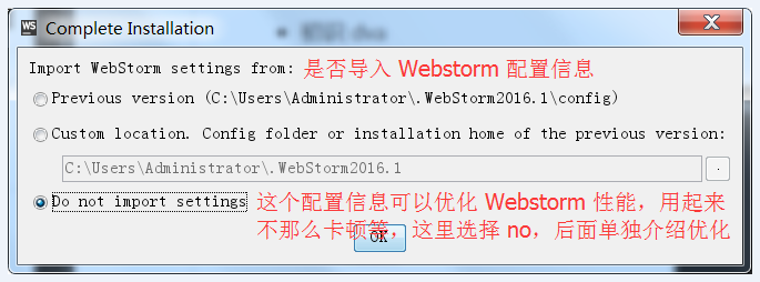Webstorm的安装