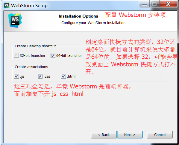 Webstorm的安装